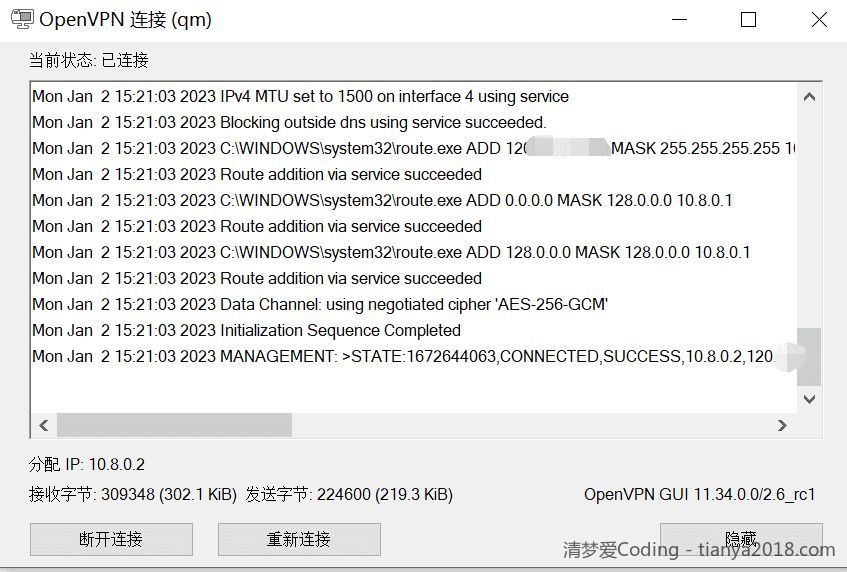 Linux下载安装OpenVPN 服务端 （一键安装命令） - VPN - 清梦爱Coding