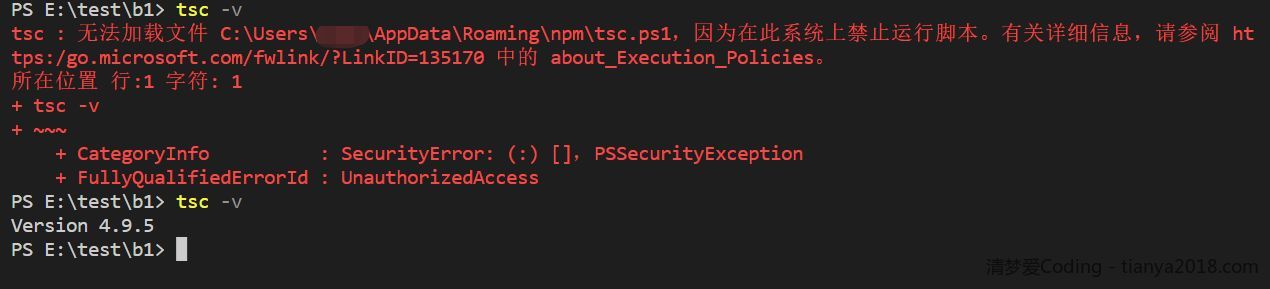 tsc : 无法加载文件 C:\Users\xxx\AppData\Roaming\npm\tsc.ps1，因为在此系统上禁止运行脚本。有关详细信息 - JS/TS - 清梦爱Coding